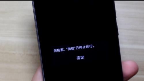 自己给手机微信APP加密,别人一打开就