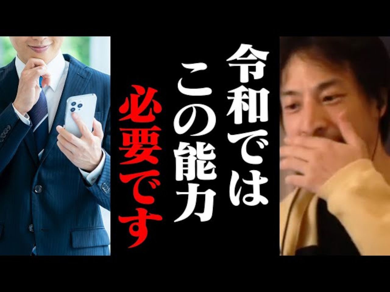 【西村博之】这项能力你一定要掌握!令和时代必备的技能与生活方式...