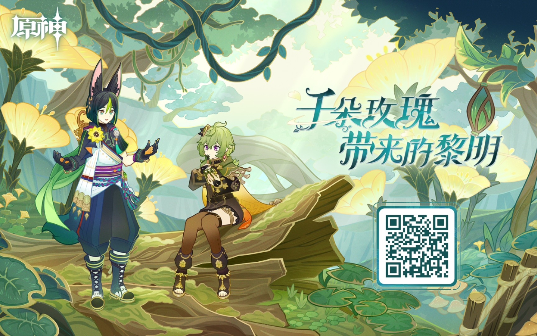 【原神】2.8稻妻主线剧情全流程合集,魔神任务第二章第三幕千手百眼,...