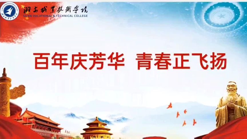 潞安化工集团#潞安职业技术学院 #道德讲堂