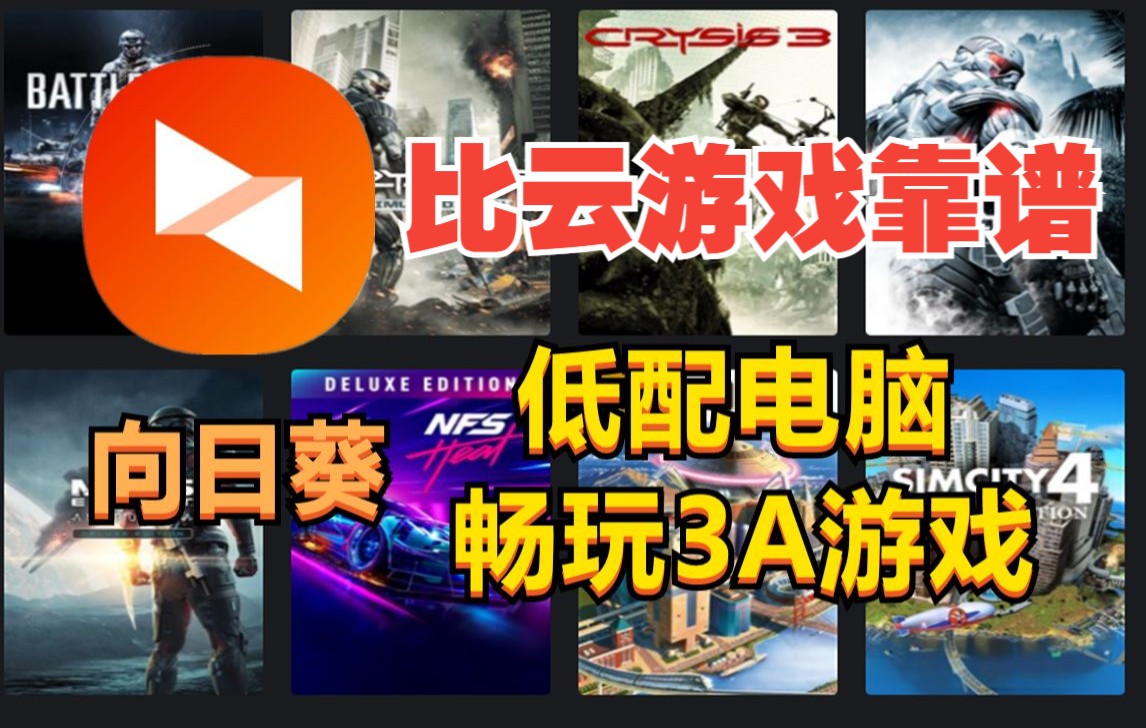 【软件分享】上班摸鱼打3A必备神器,「向日葵」远程软件深度体验。