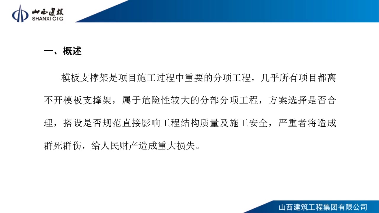 深基坑专项方案解读2020.2.21