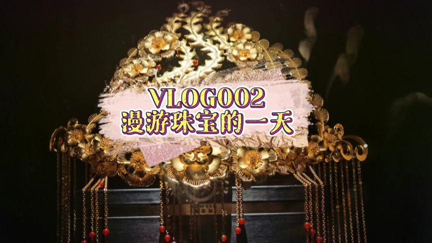 ߑ�文化赋予了珠宝的价值和传承的意义