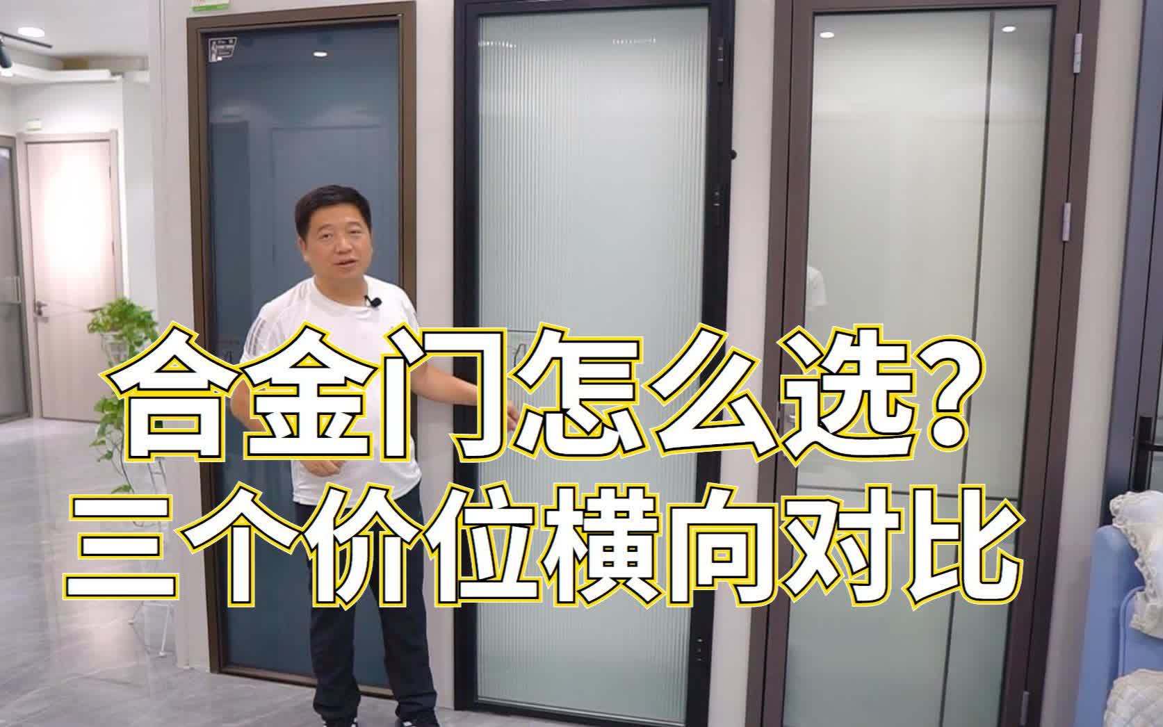 不锈钢门和彩钢门那个贵