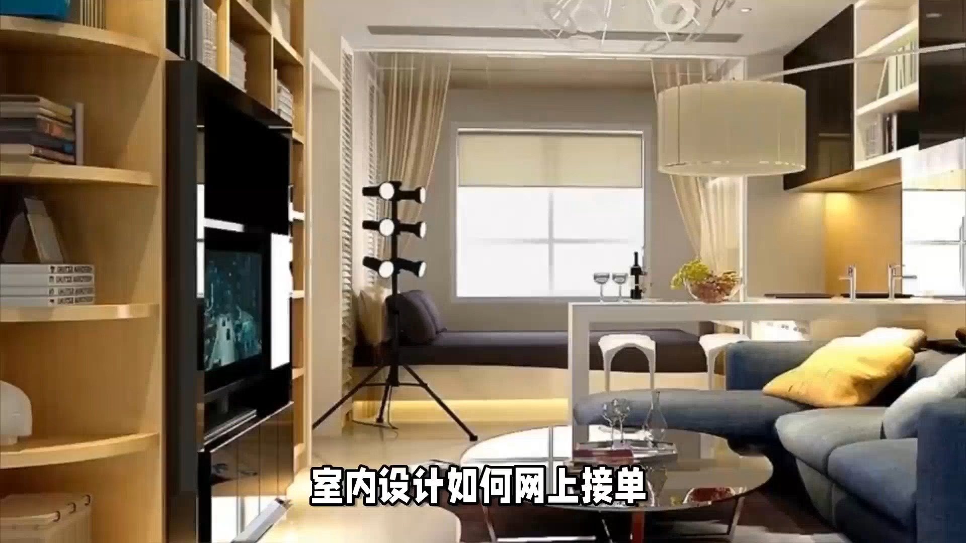室内设计如何网上接单?接单渠道分析