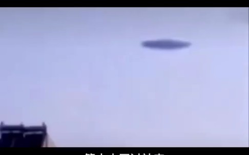 2022年9月6日下午,山东青州 UFO 事件