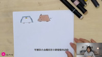 小赵讲手绘:用梯形画小企鹅和小野猪,有没有很可爱