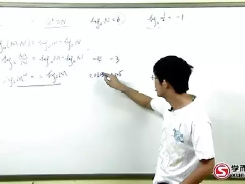 第11讲 对数运算及对数函数(上)1 学而思