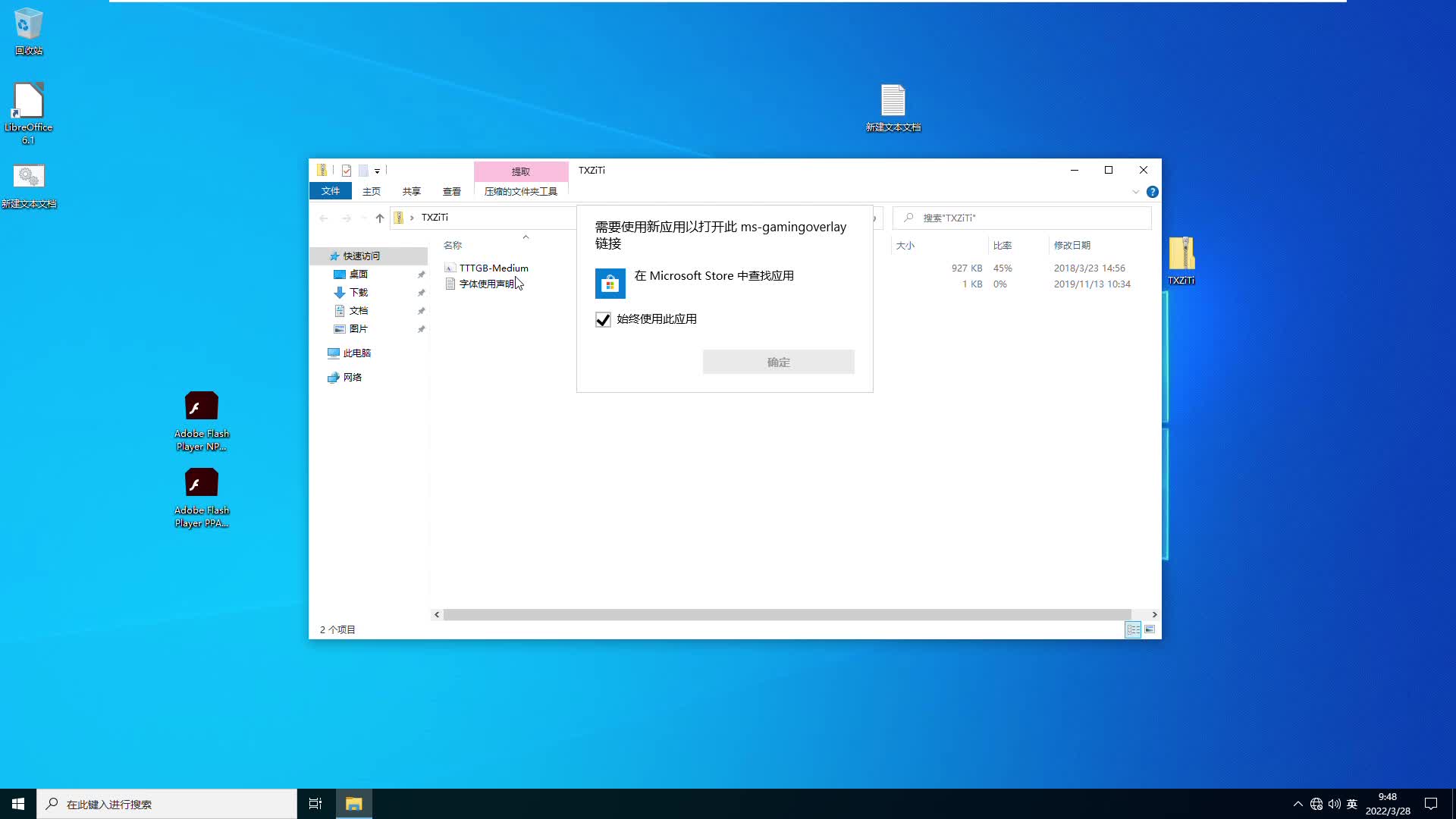 Win10系统怎么修改默认字体?