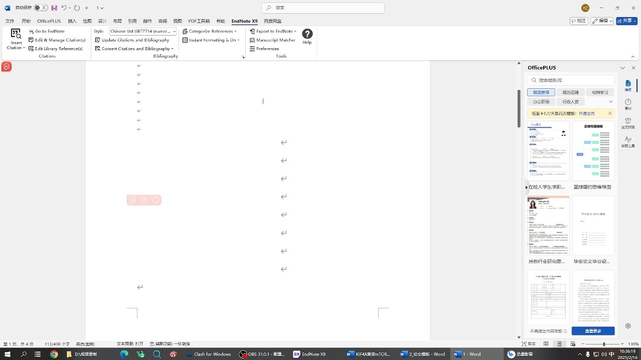毕业论文正文与综述参考文献调整