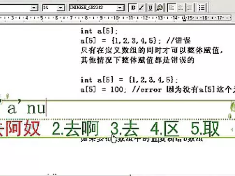 【C语言】- 101 数组之 4:数组之所以不是我们学习重点的原因