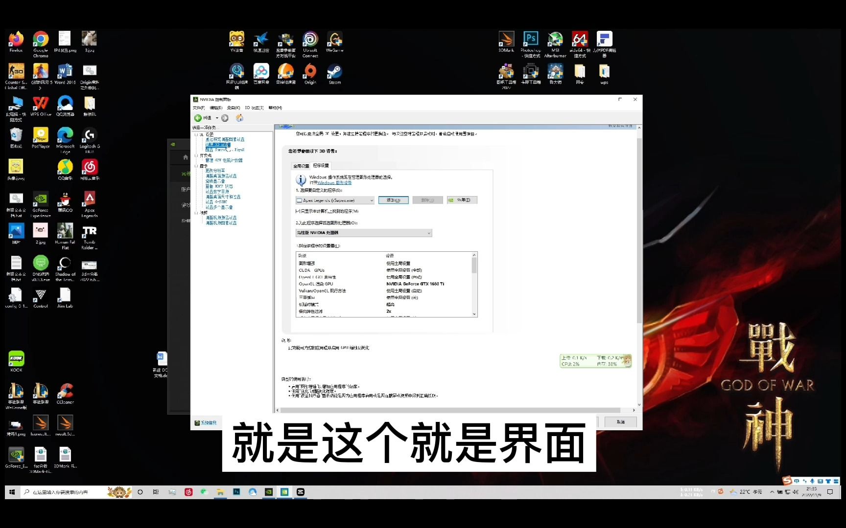 apex优化之N卡驱动设置篇3