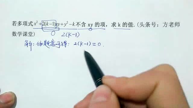 数学7年级:多项式如果不含某个项?就让这个项的系数等于0