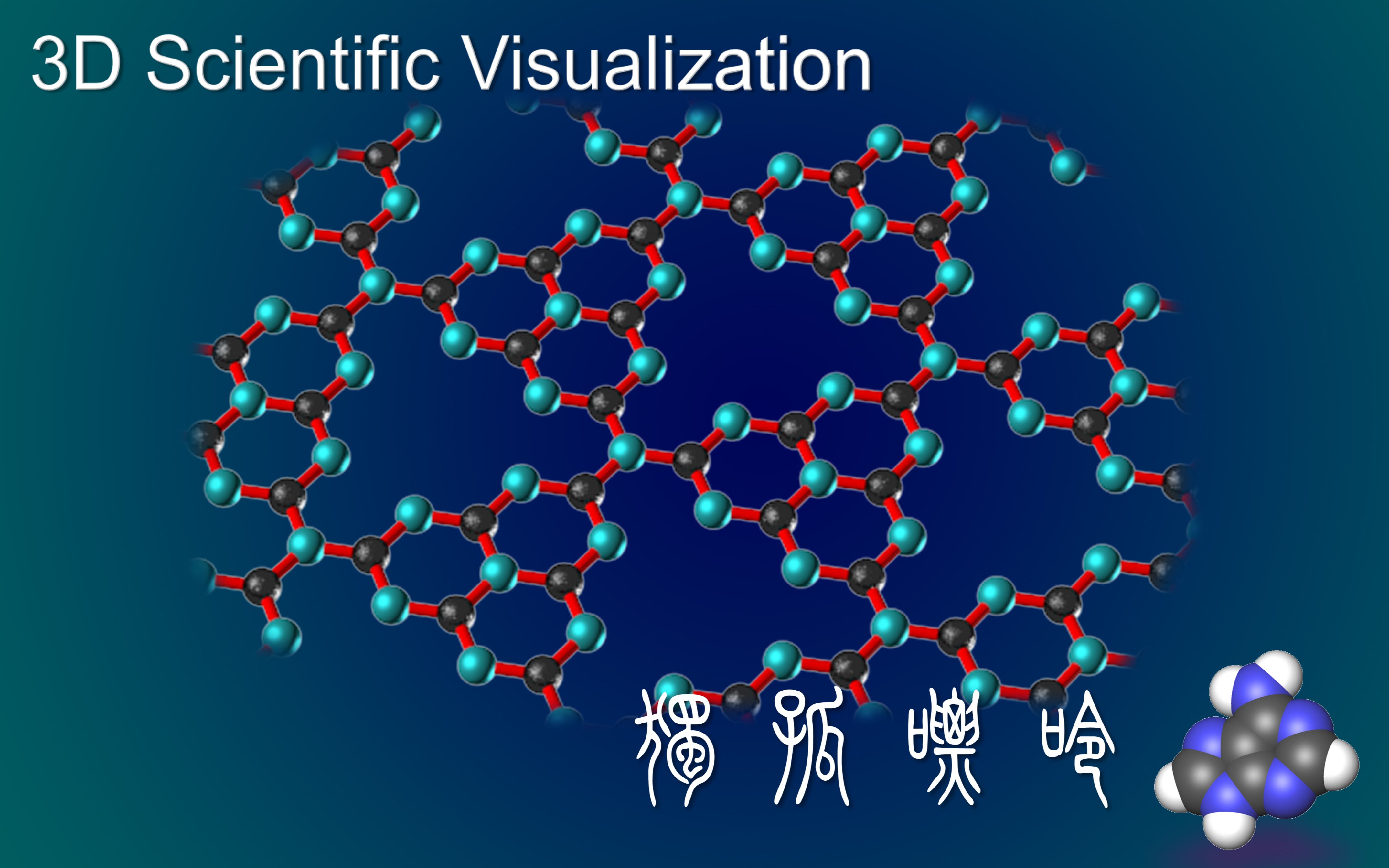 石墨烯氮化碳(g-C3N4)的绘制【3DMAX】