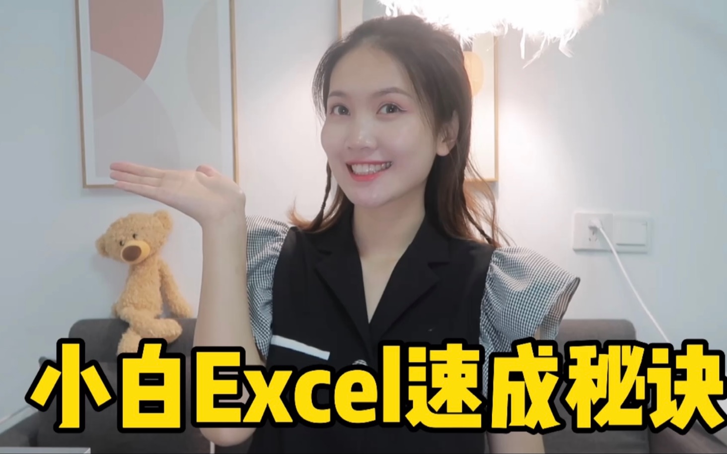 【求职干货】✅快速掌握职场小白必备的excel技能