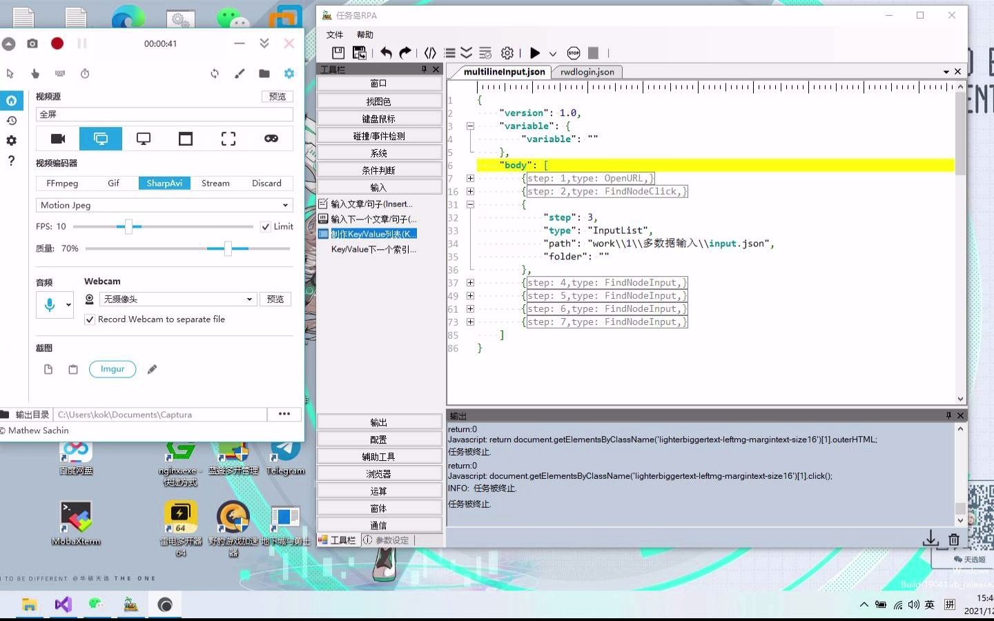 任务岛rpa_网页表单动态输入_软件开发_机器人开发