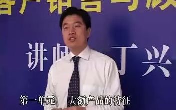 大客户销售与顾问技术(01)