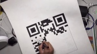 手绘二维码。 我喜欢你