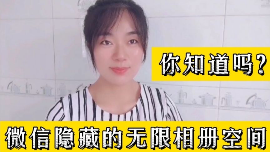 微信有个功能,可免费永久无限存放照片,而且不占手机空间内存