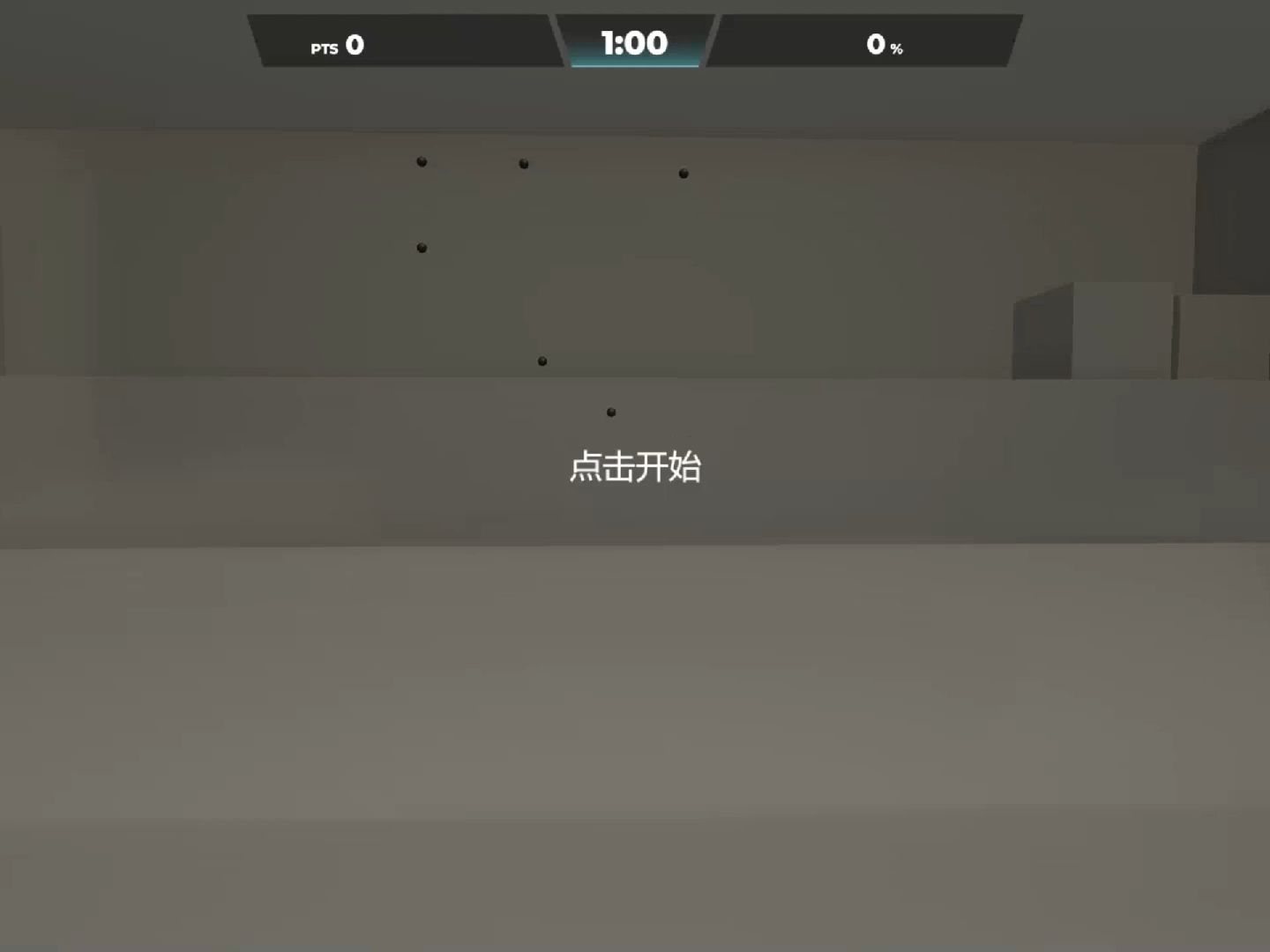 鼠标控制练习,六目标终极项目,127963分,总目标数141,命中率98.5%,...