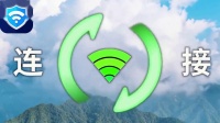 自动连接本地wifi,走到哪连到哪,不用密码,太方便了