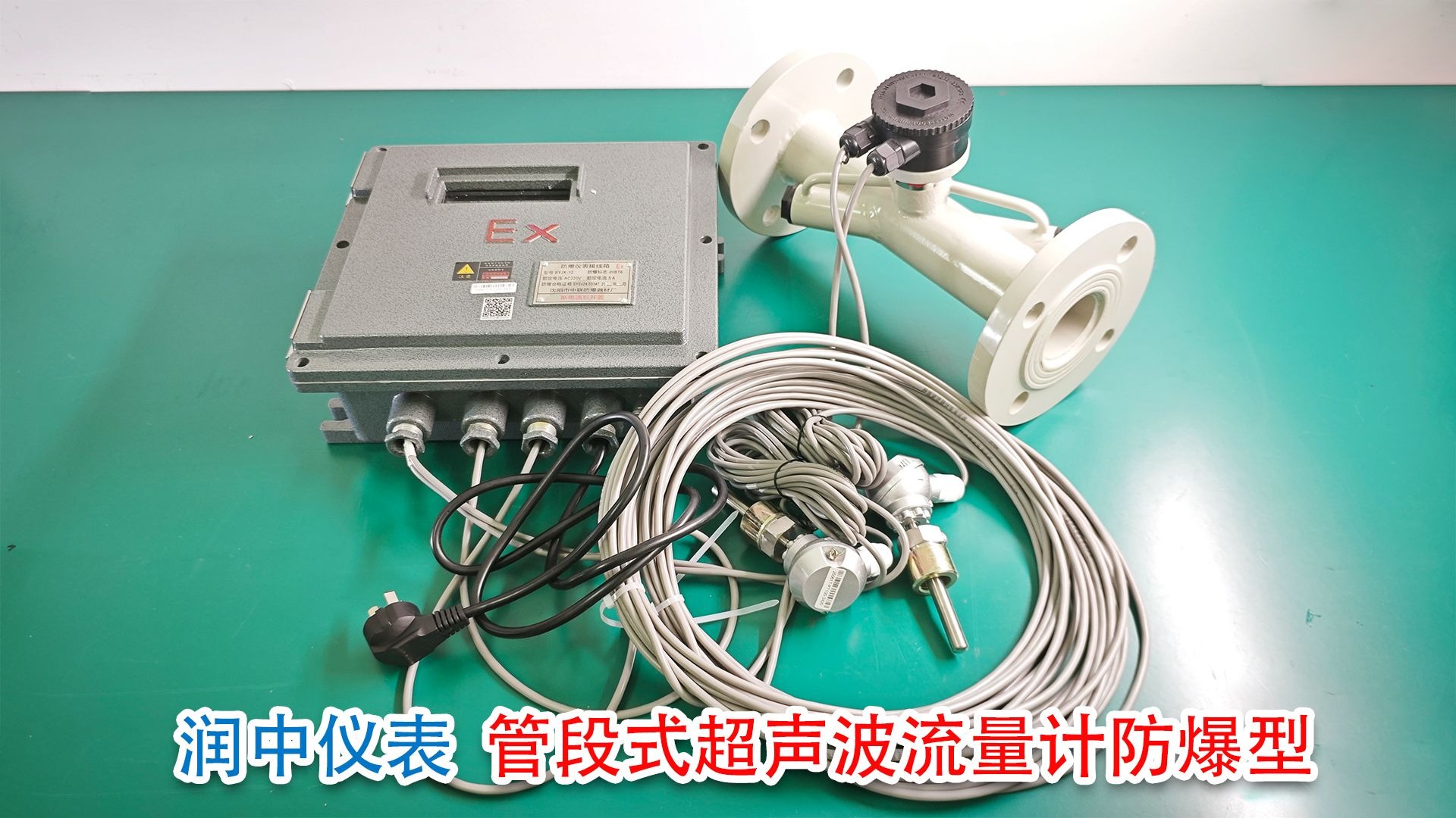 生产厂家关于管段式超声波流量计防爆型测量原理和使用步骤