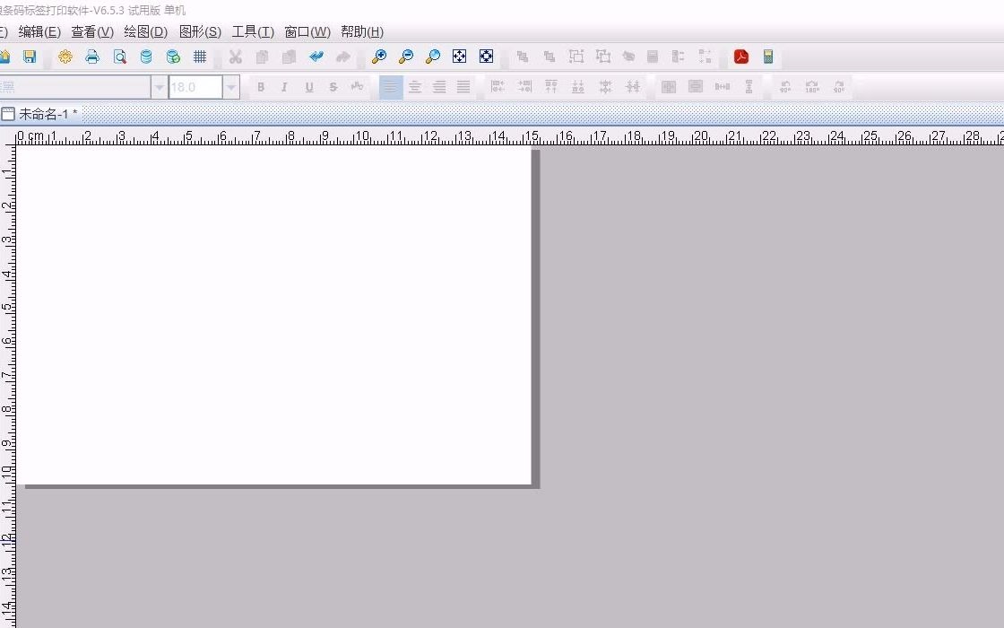 如何制作黑底白字流水号