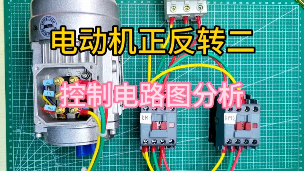 低压电工考试必考此电路。不会此电路,真的不能算是电工