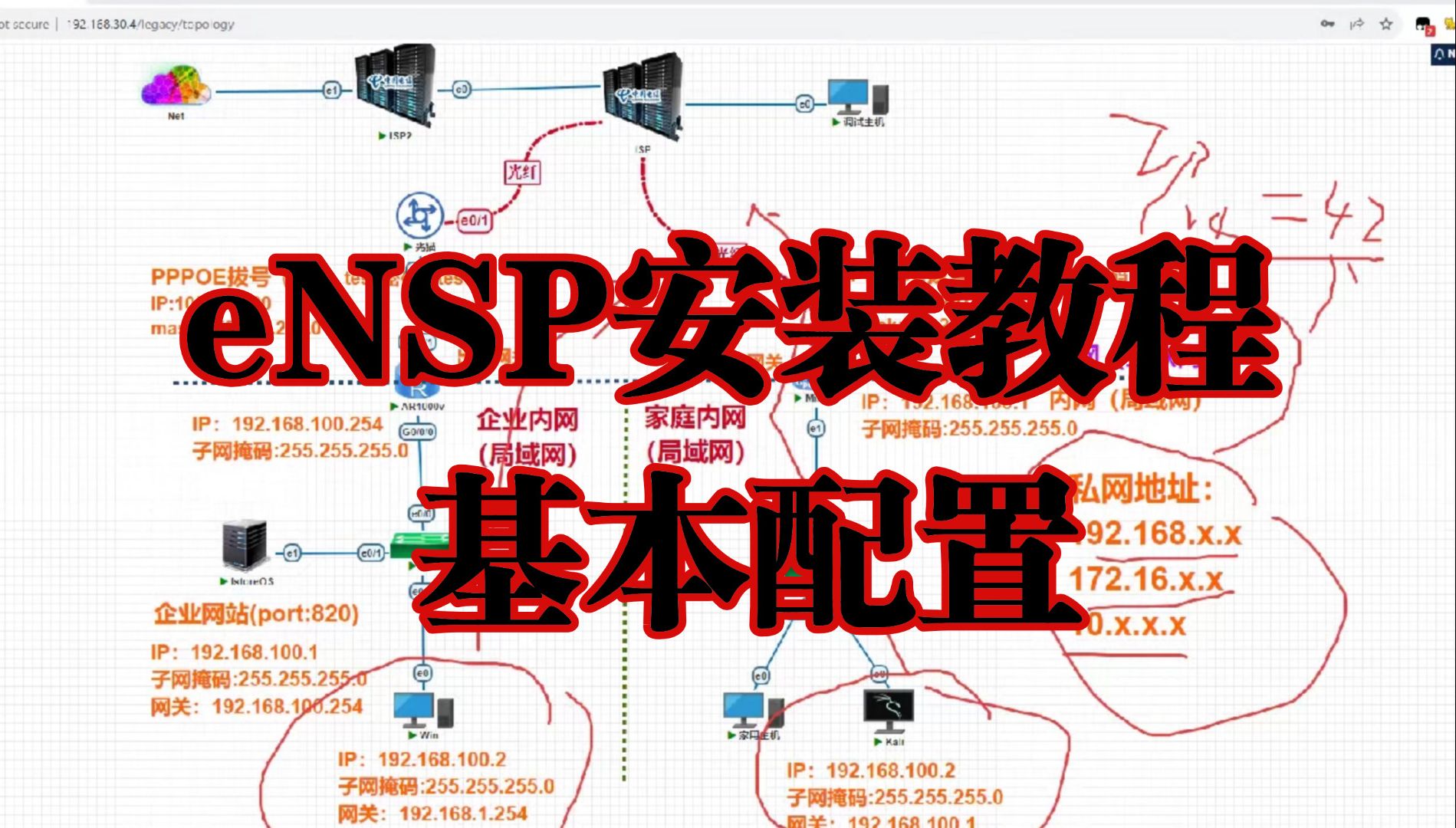 华为模拟器eNSP最新下载安装及实验配置教程,附安装包丨命令大全丨...