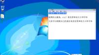 win7 更改菜单的大小和字体