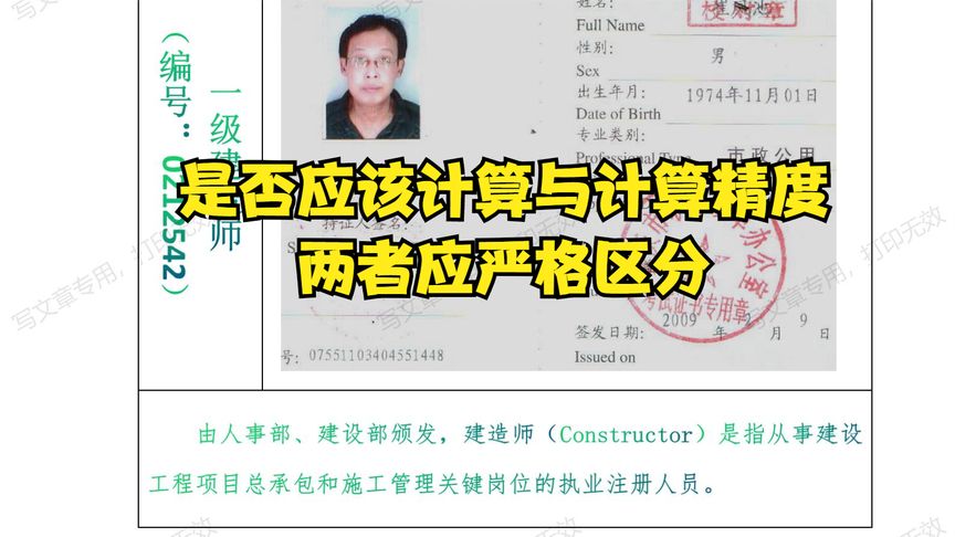 高院判例中的造价分析五,是否应该计算与计算精度两者应严格区分