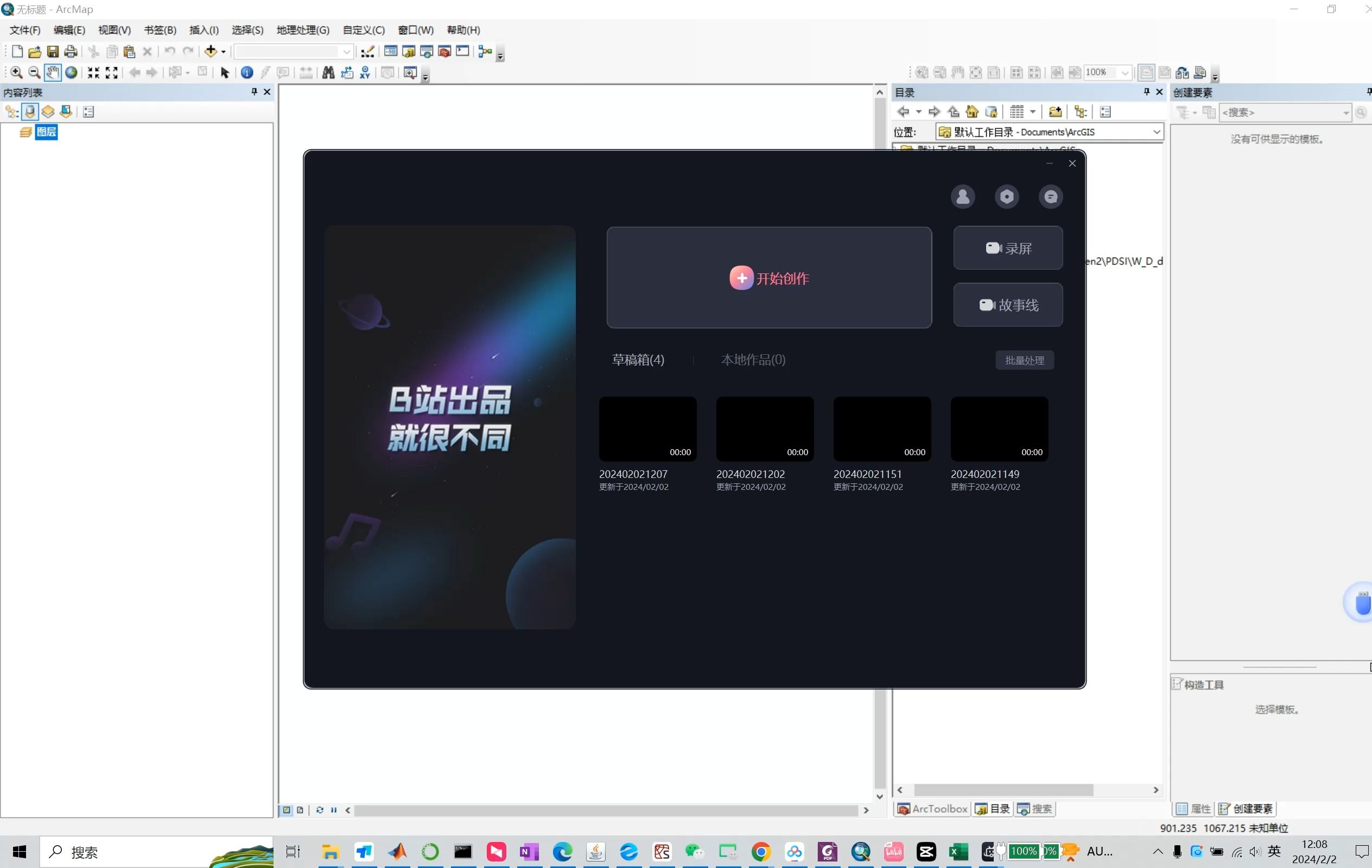 arcgis根据特定经纬度绘制矩形框shp(点shp到线shp再到面shp)