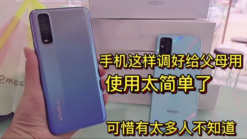 智能手机想要大字体?教你如何设置老人模式,操作简单易学