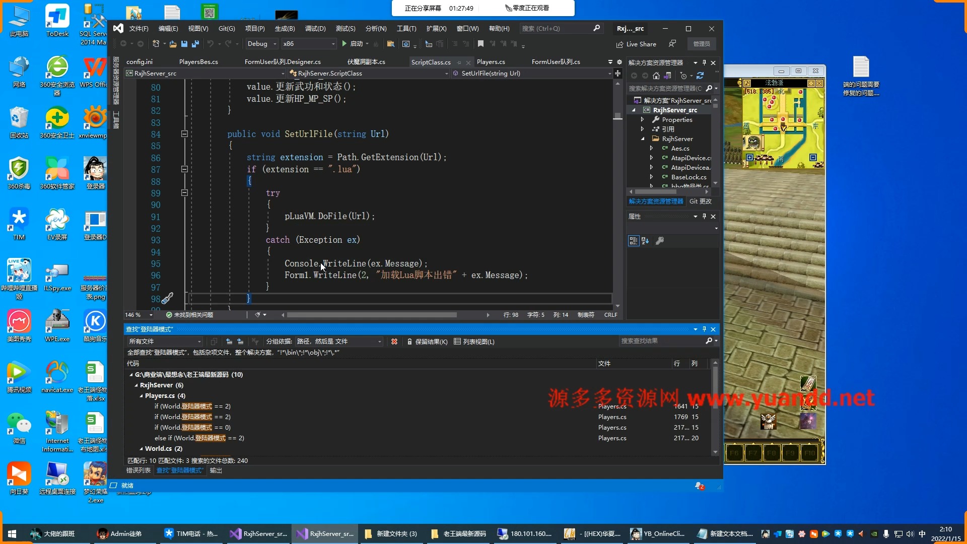 热血江湖华夏七夕登录器商业版外网配置教程+内挂功能- www.yuandd....