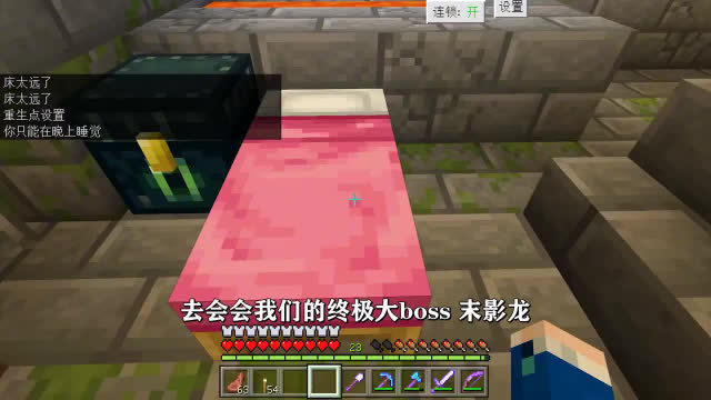 199:我在末地激活信标来屠龙,然而还没开始意外就来了