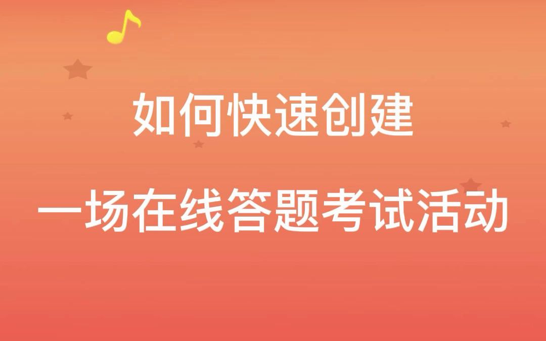 在线出题答题练题小程序,智能在线出题器,考试随机出题,快捷出题工具!