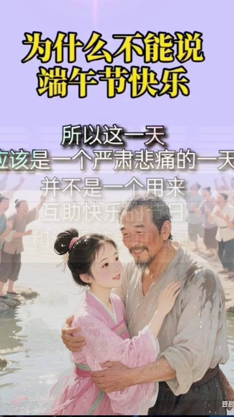 端午安康!解锁传统文化里的浪漫密码 
 #端午节手抄报 
 #端午节