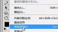 春蚕老师讲解PS基础知识及小实例—相片的虚化背景