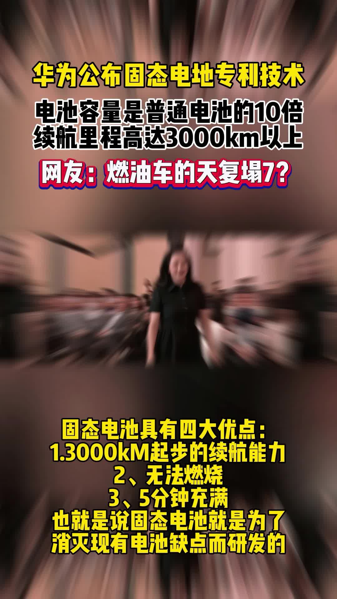 #dou是好车 #每天推荐好车 #华为汽车 #热点 #电动汽车