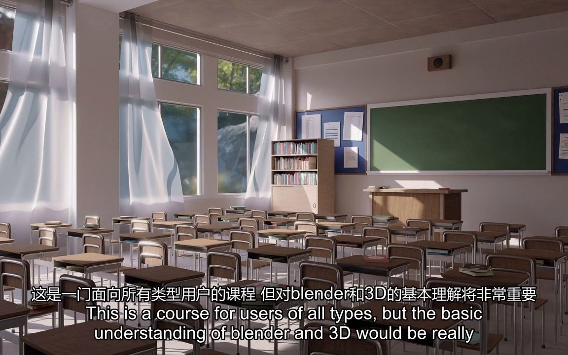 Blender创建三维教室场景学习教程