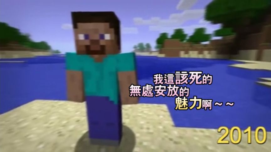 我的世界官方宣传片