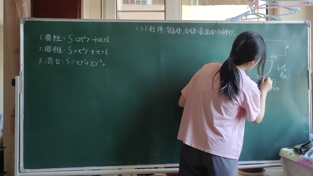 讲柱体椎体台体表面积体积公式,最后忘记总结了,口头禅有很多,还需要...