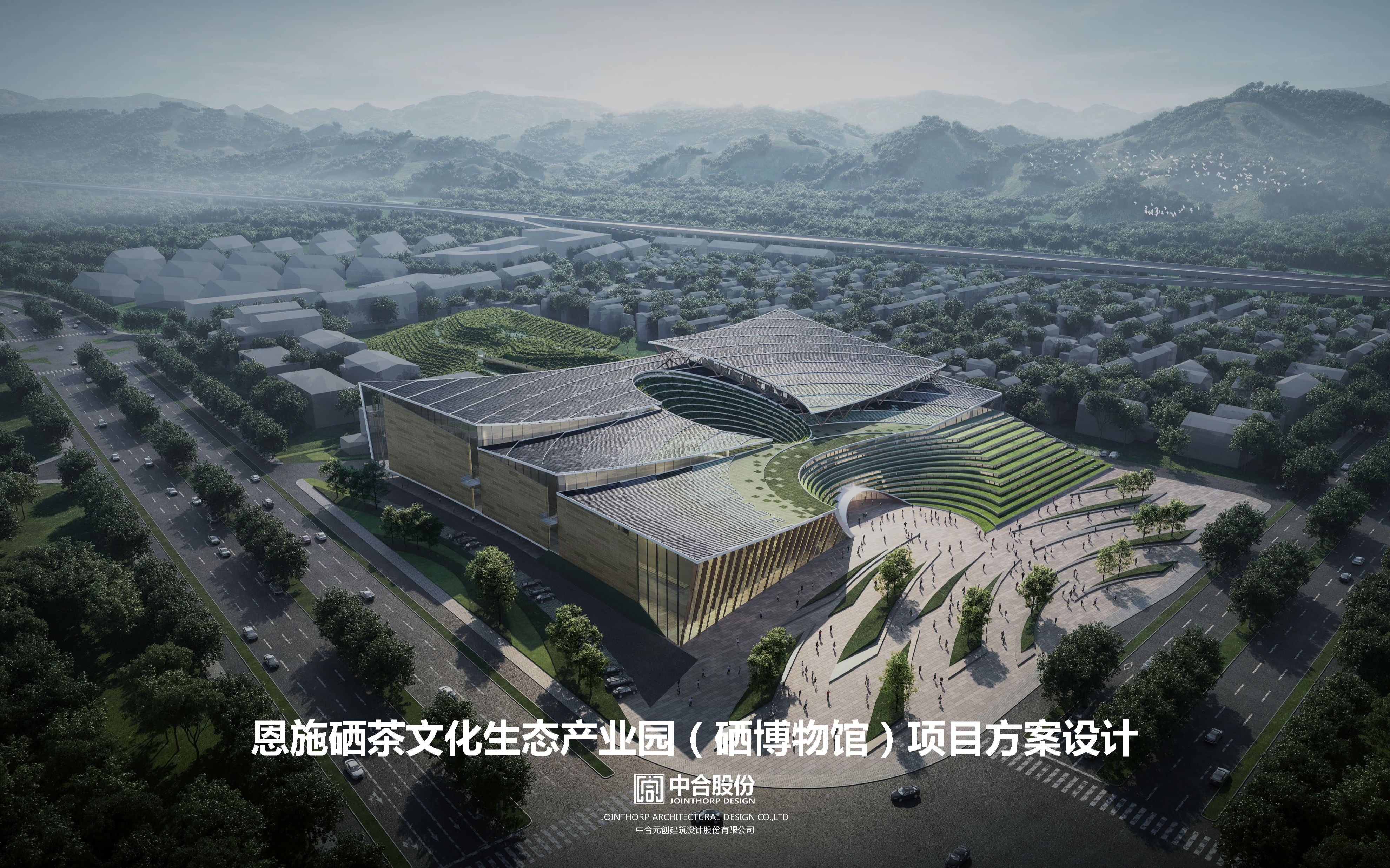 恩施硒茶文化生态产业园(硒博物馆)项目概念方案| 中合元创建筑设计...