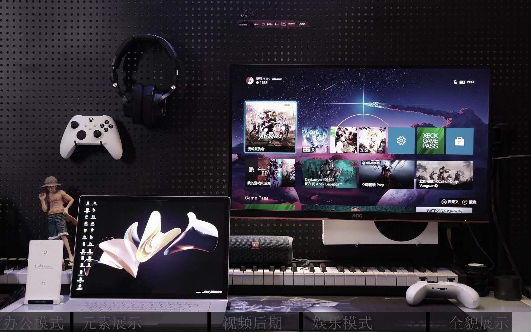 【桌面美学】一套办公娱乐视频剪辑一体的桌面简单配置XBOX