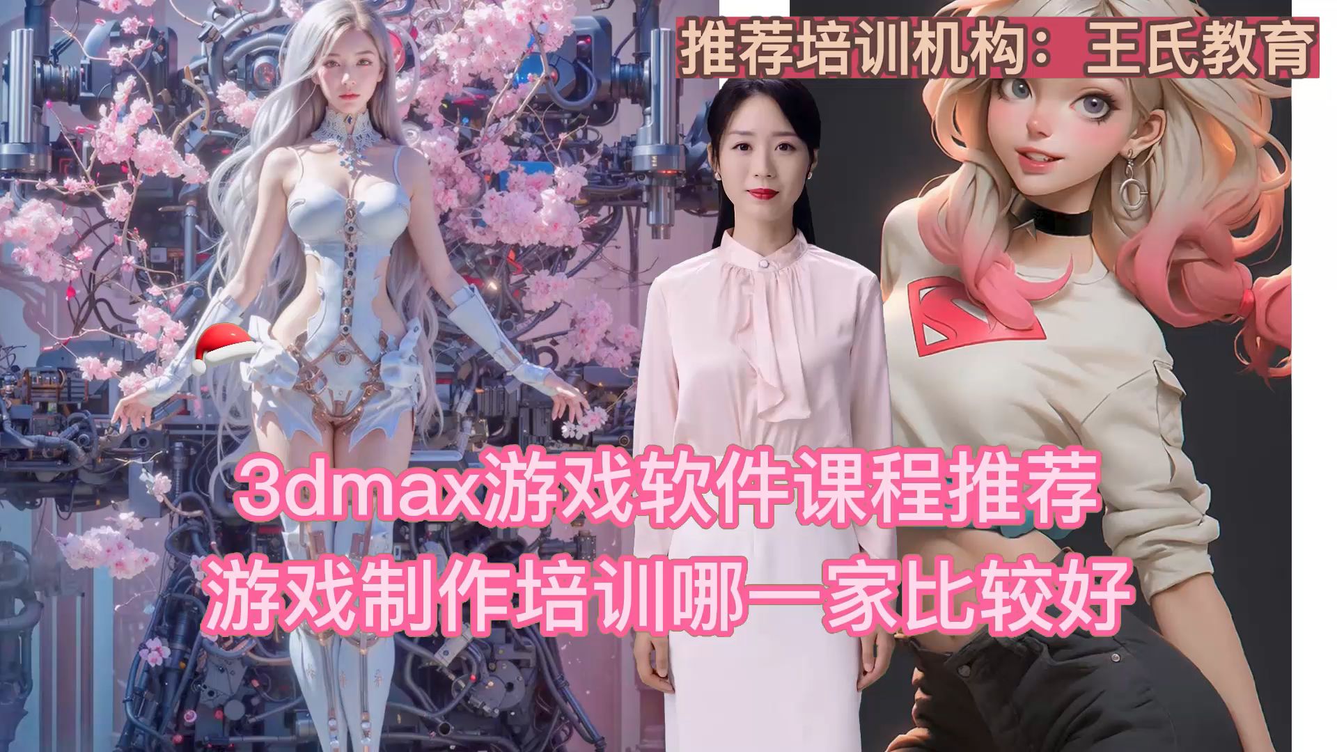 3dmax游戏软件课程推荐,游戏制作要学什么专业