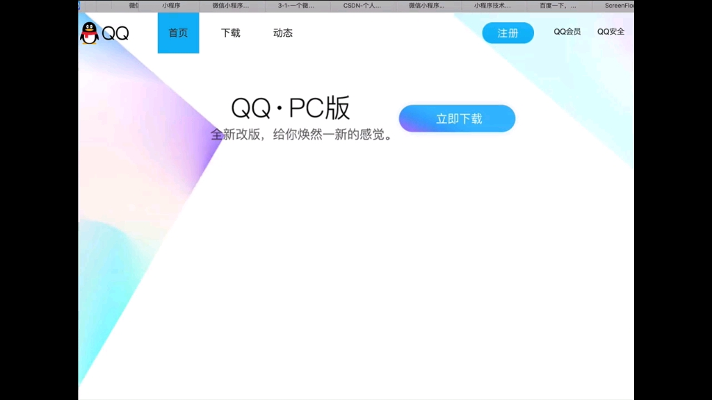 小程序账号注册