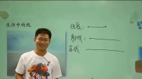四年级数学,角度的测量方法,线段数量的计算