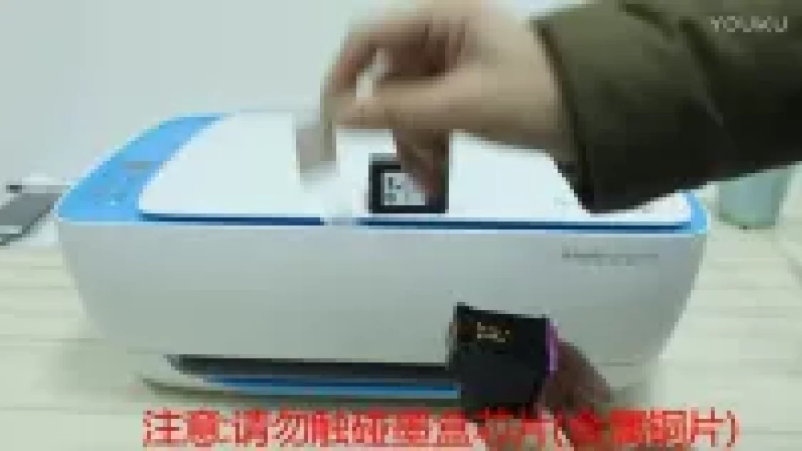 3638墨盒安装教程