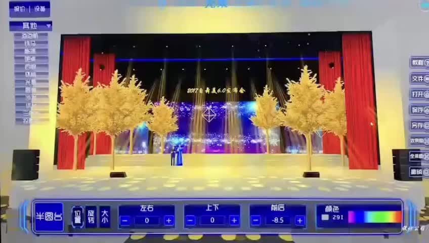 自舞美设计软件,0基础快速出舞美效果图,操作简单方便!节约时间成本...