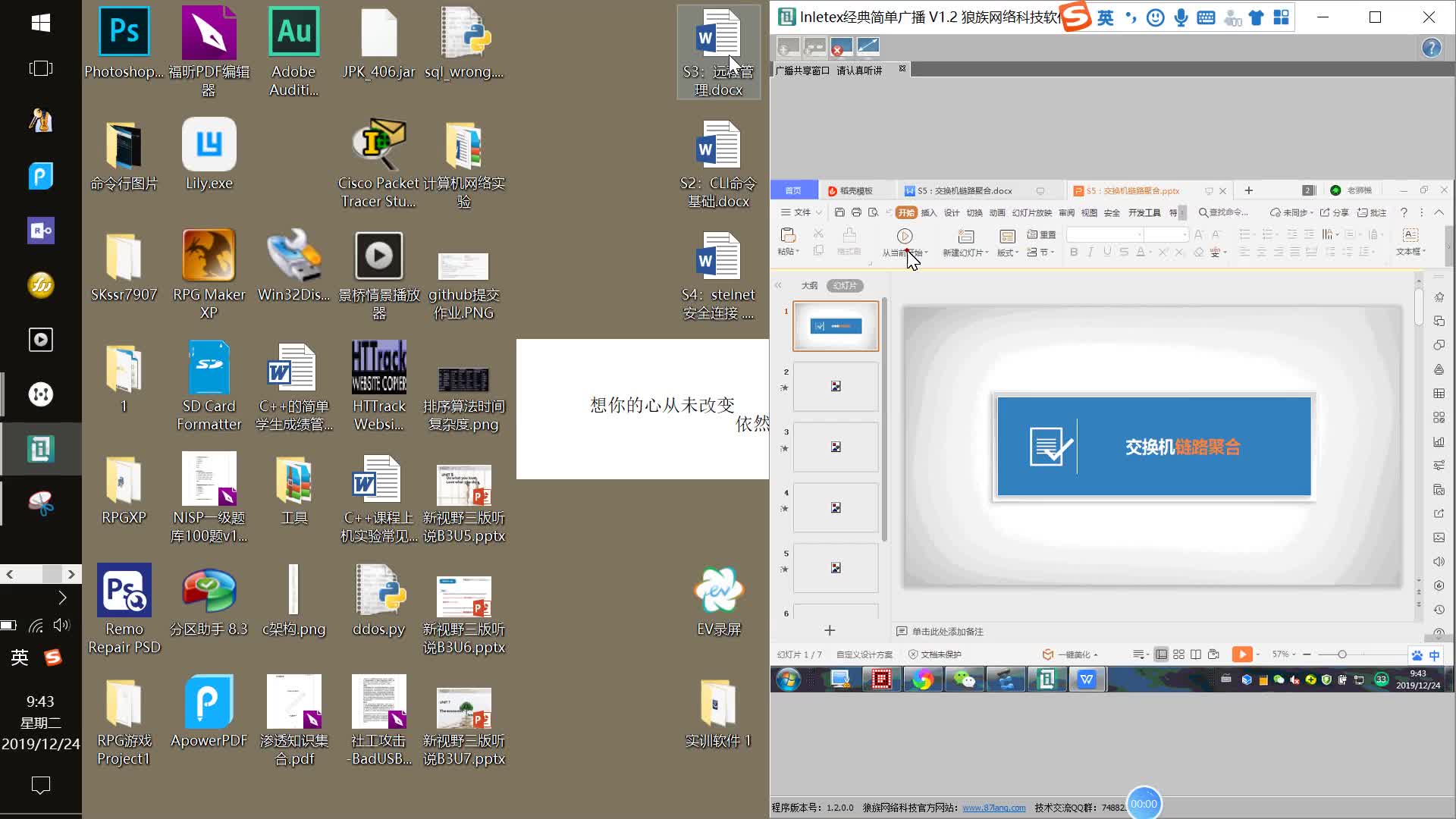 实训 网络设备配置与管理 day2 ensp 链路聚合 vlan gvrp管理 gvrp注册